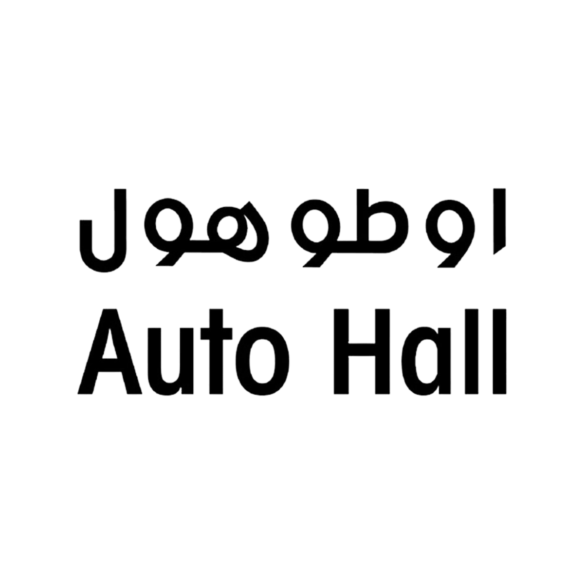 Groupe Auto Hall : Offres de stage, PFE et Emploi Maroc